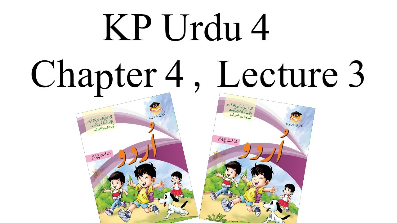 Urdu KP Class 4 Chapter 4 Lecture 3 - YouTube