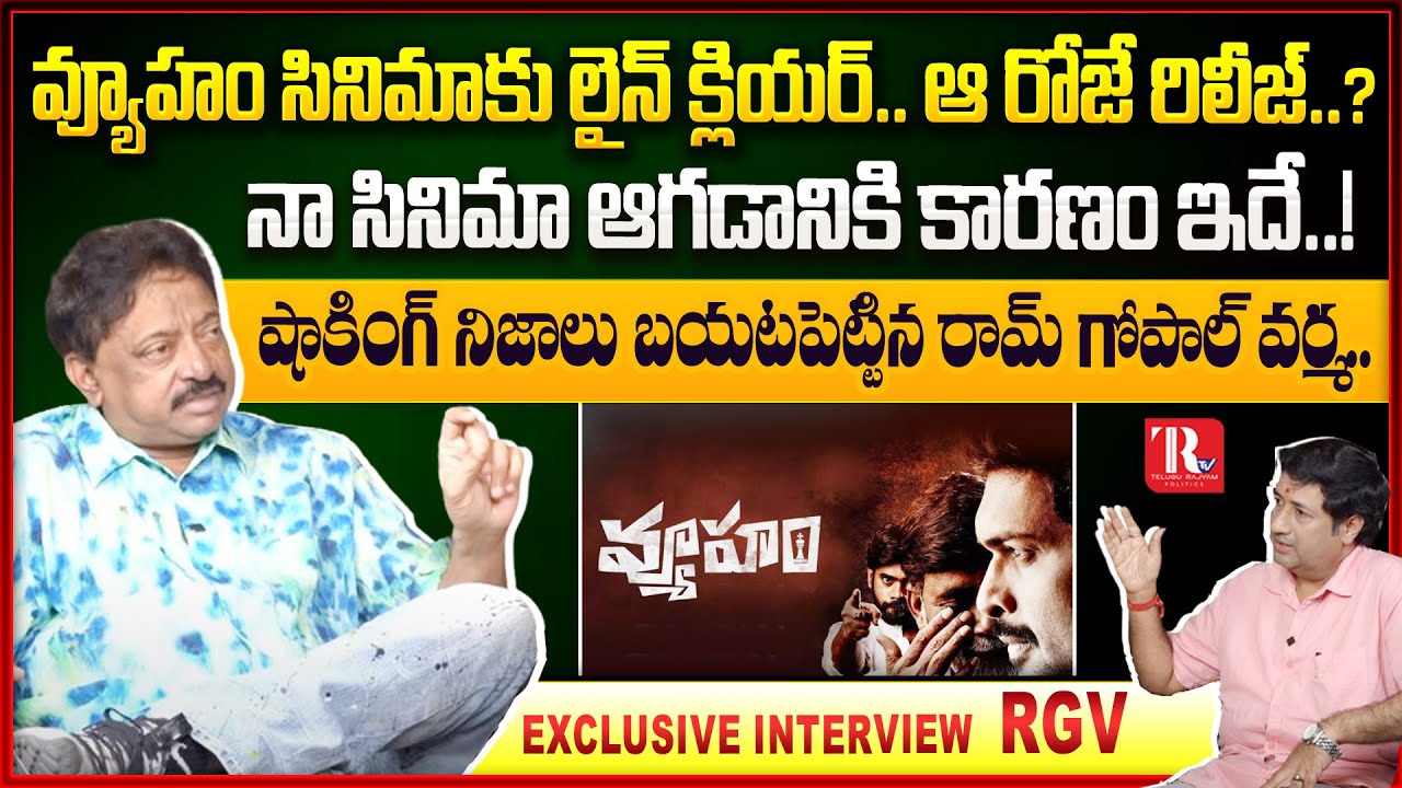 Ram Gopal Varma Exclusive Interview | RGV About Vyooham Movie | RGV DEN ...