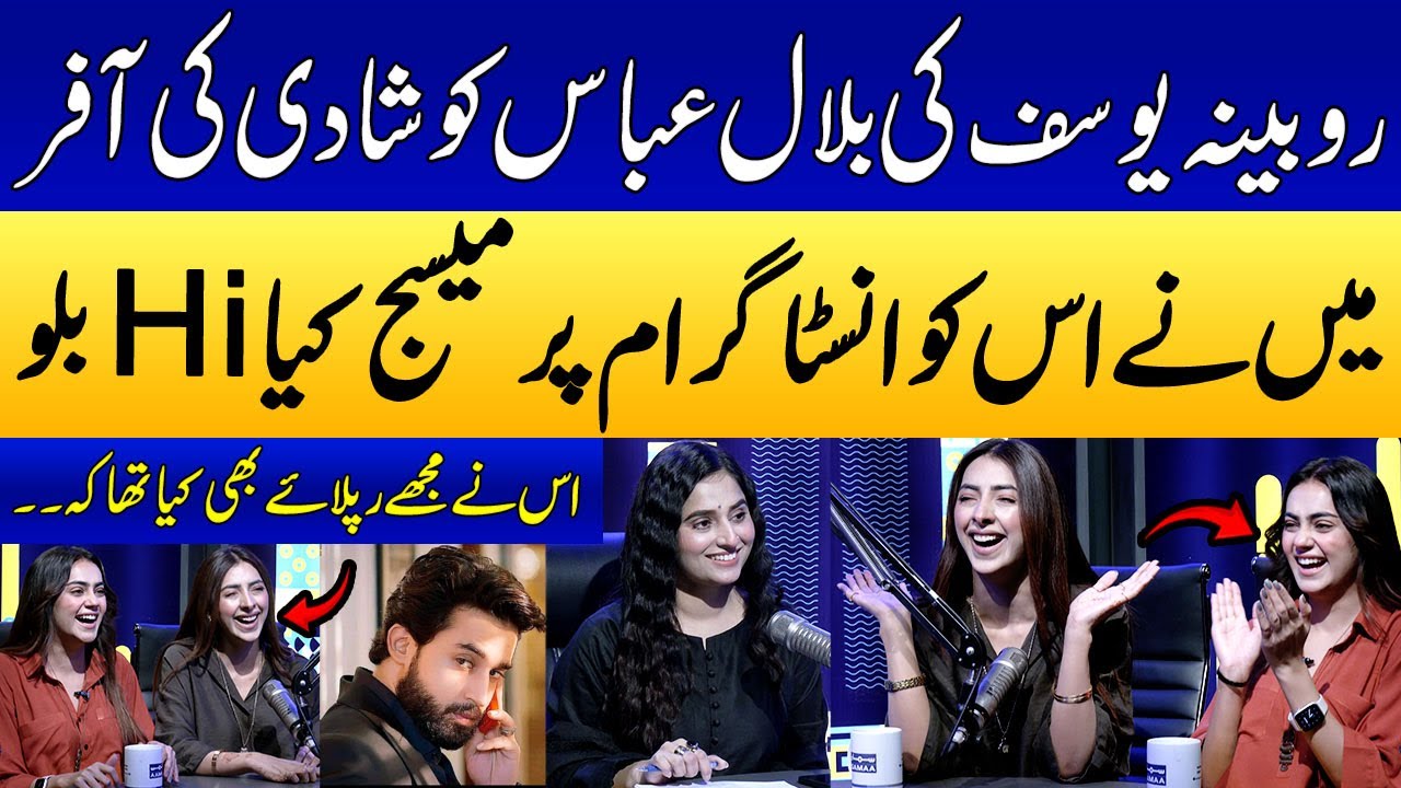 Bilal Abbas Par Crush Hai | Model Zainab & Rubina Yousaf | Ukasha Gul ...