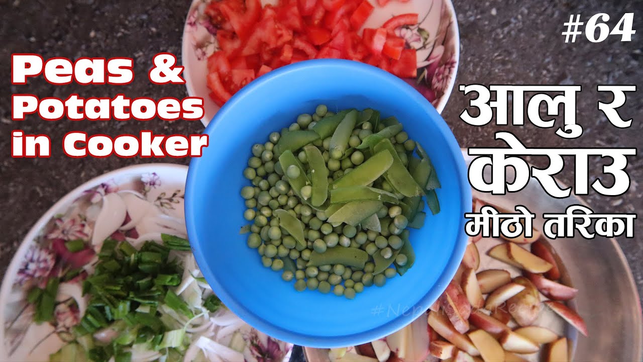 Kerau Aalu Recipe | How to Cook Peas and Potato in Pressure Cooker ...