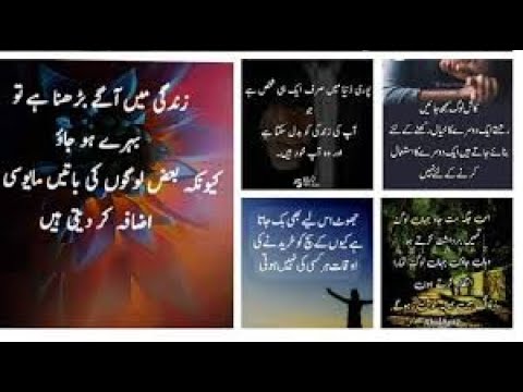 Golden Words Urdu Urdu Quotes Deep words in urdu Islamic Quotes ...