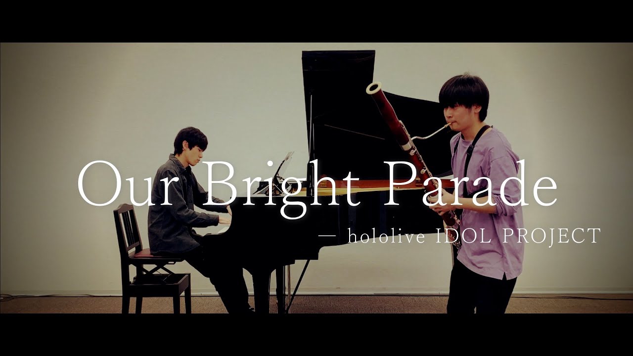 【ファゴット×ピアノ】超神曲『Our Bright Parade』を演奏してみた。【Hololive IDOL PROJECT】 - YouTube