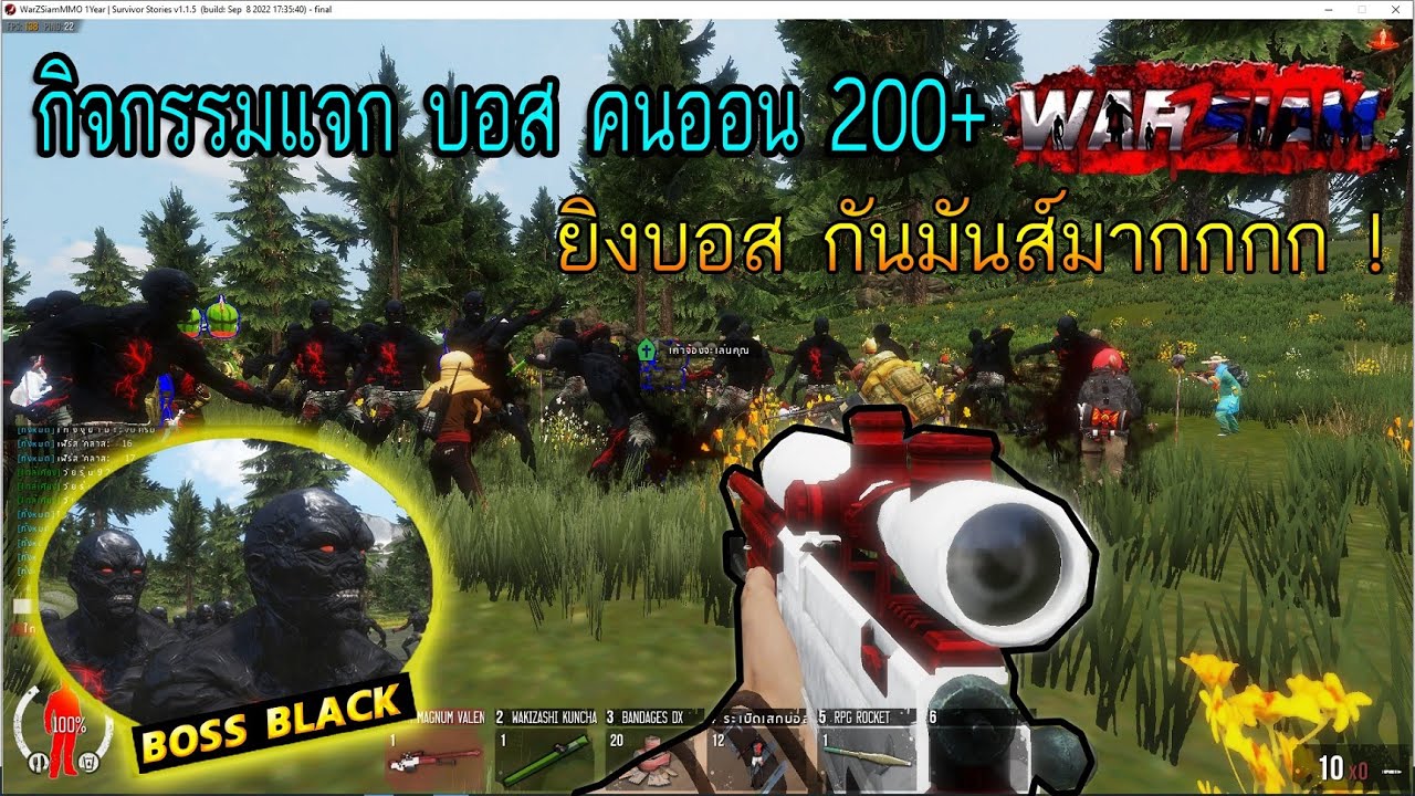 WarZ Siam MMO - กิจกรรมแจกบอสดำ คนออนเซิฟสยาม 200+ ! - YouTube