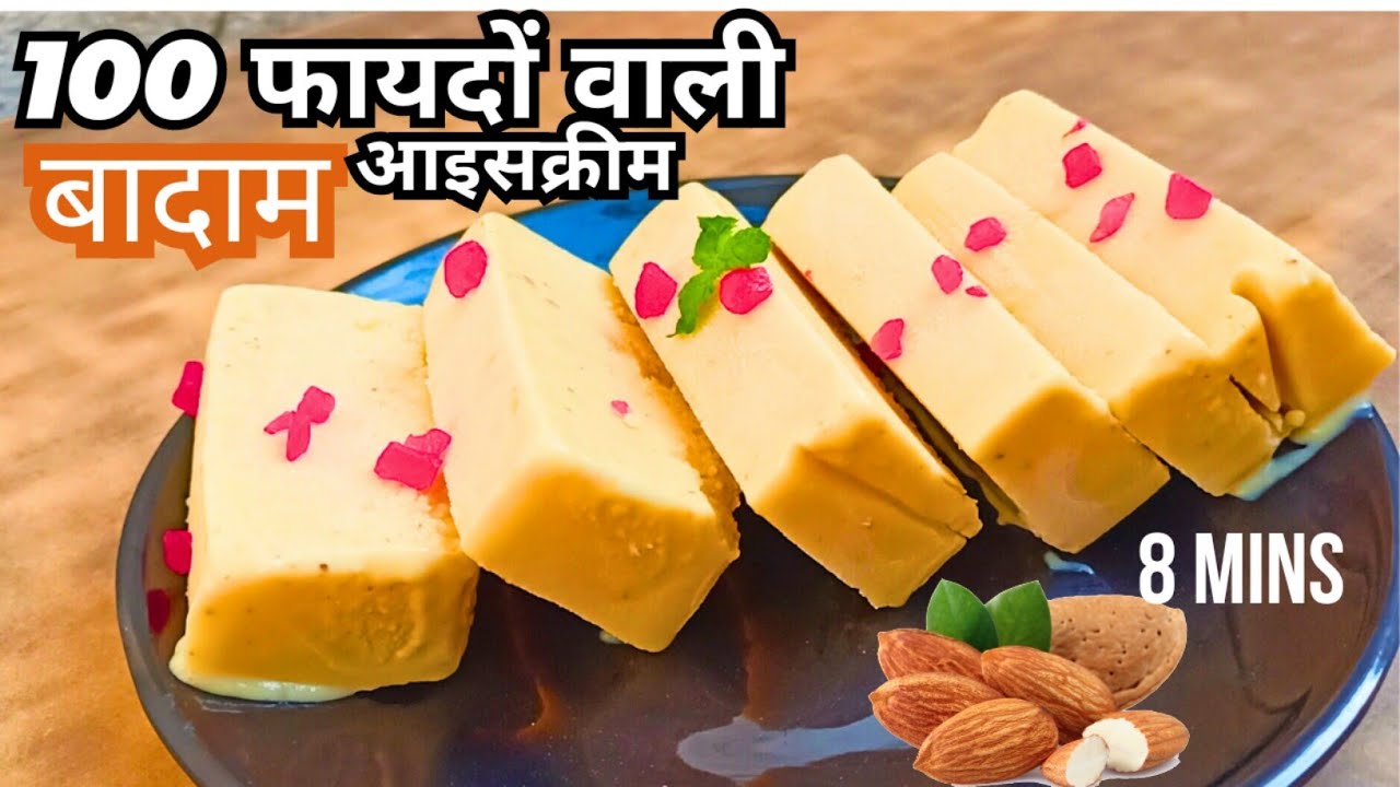 Badam icecream l Without Milk Powder Badam Kulfi, Ice cream Recipe ...