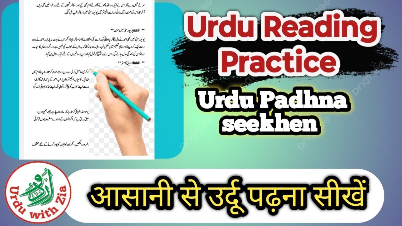 Urdu reading practice for beginners, learn Urdu from zero level, learn ...