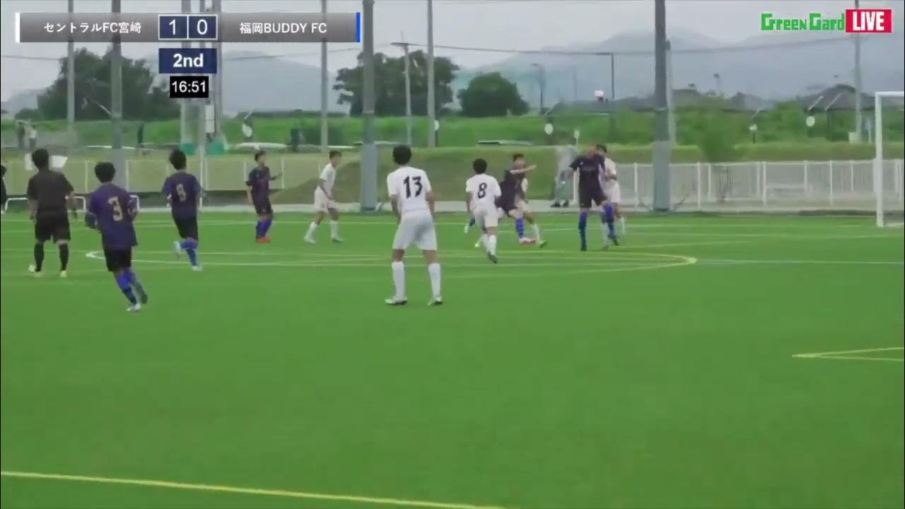 ハイライト【九州クラブユースU-15】1回戦 セントラルFC宮崎 vs 福岡BUDDY FC 第39回九州クラブユースU-15サッカー選手権大会 - YouTube