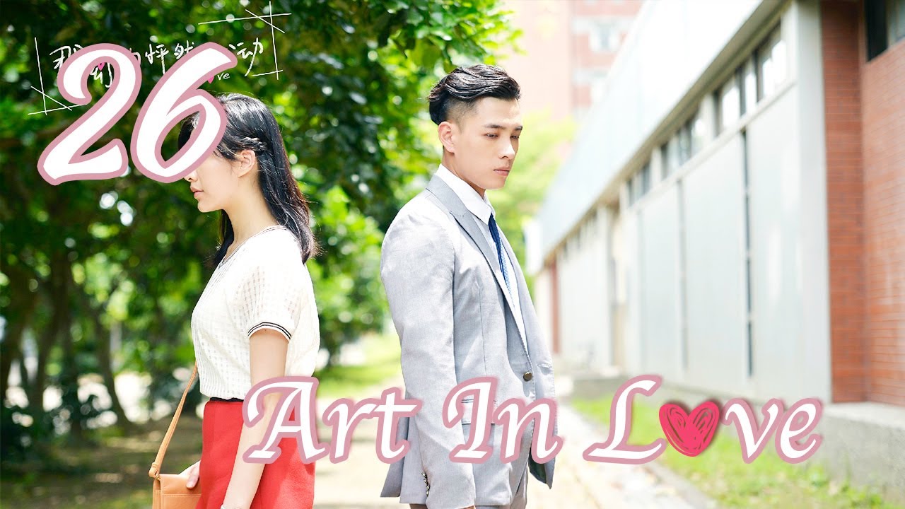 [ENG SUB] Art In Love 26 (Adi Kan Qingzi, George Hu, Greg Han Hsu, Hong ...
