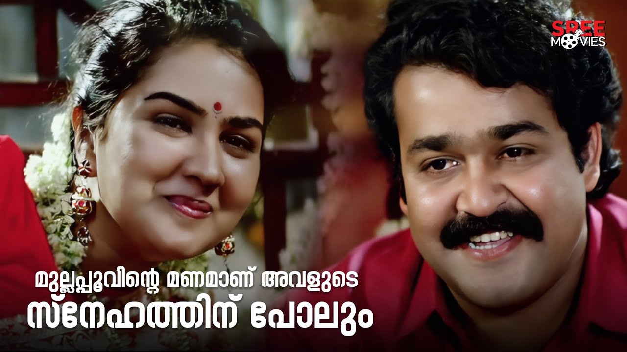 മുല്ലപ്പൂവിന്റെ മണമാണ് അവളുടെ സ്നേഹത്തിന് പോലും | Kalippattam Movie ...