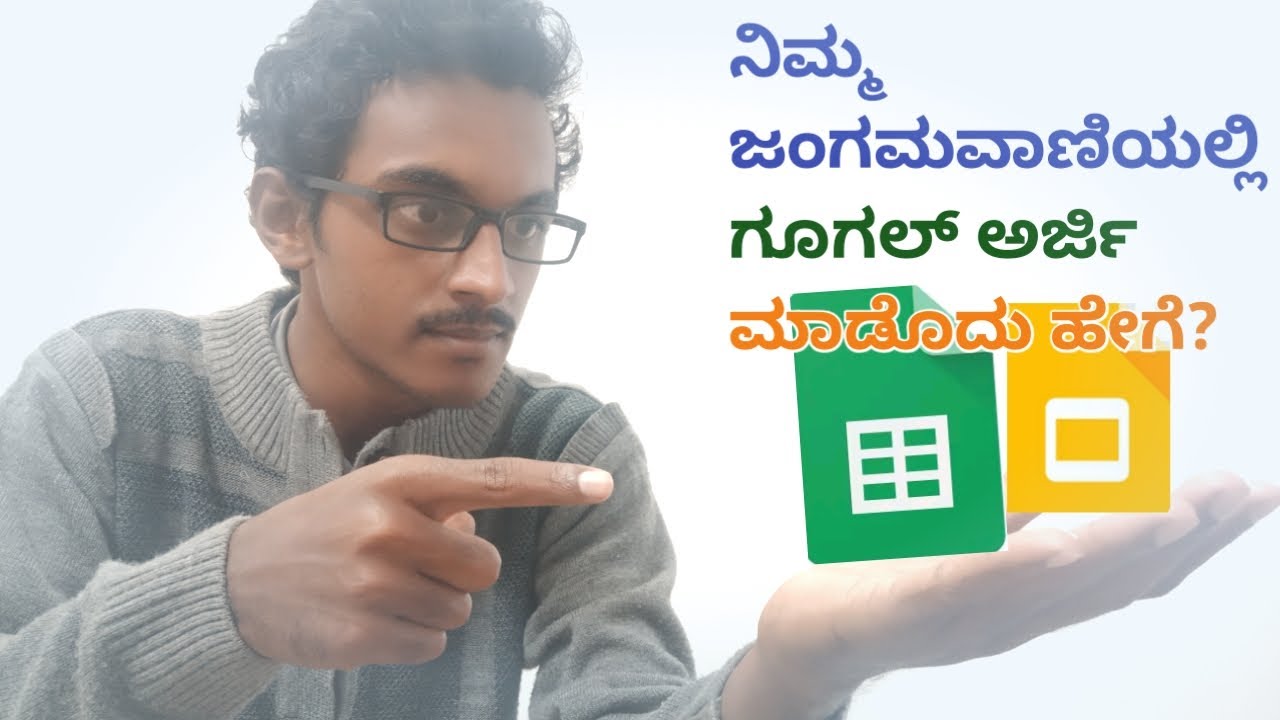 How To Create Google Form In Mobile kannada YouTube How To Create Google Form In Mobile kannada YouTube