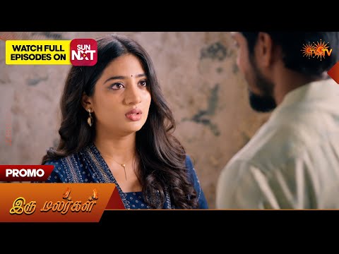 Iru Malargal - Special Promo | 14 Aug 2026 | Tamil Serial | Sun TV