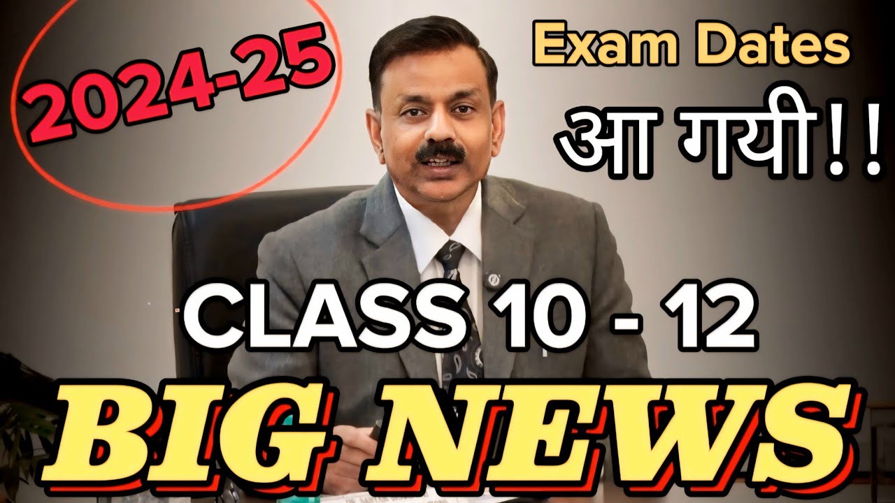 CBSE BIG NEWS | Board Exam 2024-25 Dates Announced | Cbse Latest News ...