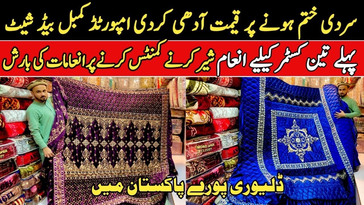 Imported Blankets In Pakistan | BadSheet |double bed blanket | Karkhano ...