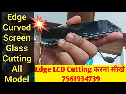 Curved LCD Display glass Cutting Full Practical Training ! अपना मोबाईल ...