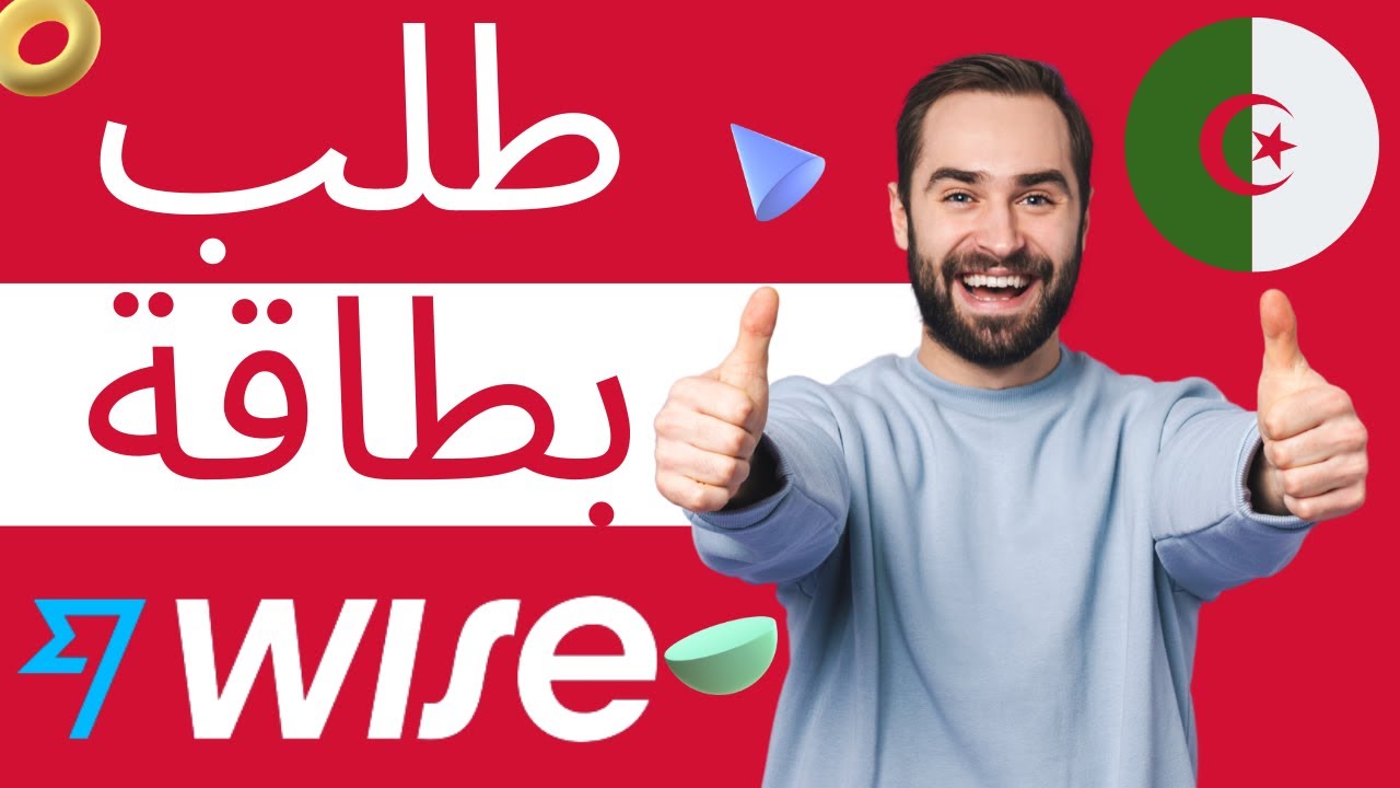 VISA CARD WISE 2023 طلب بطاقة وايز افتراضية - YouTube