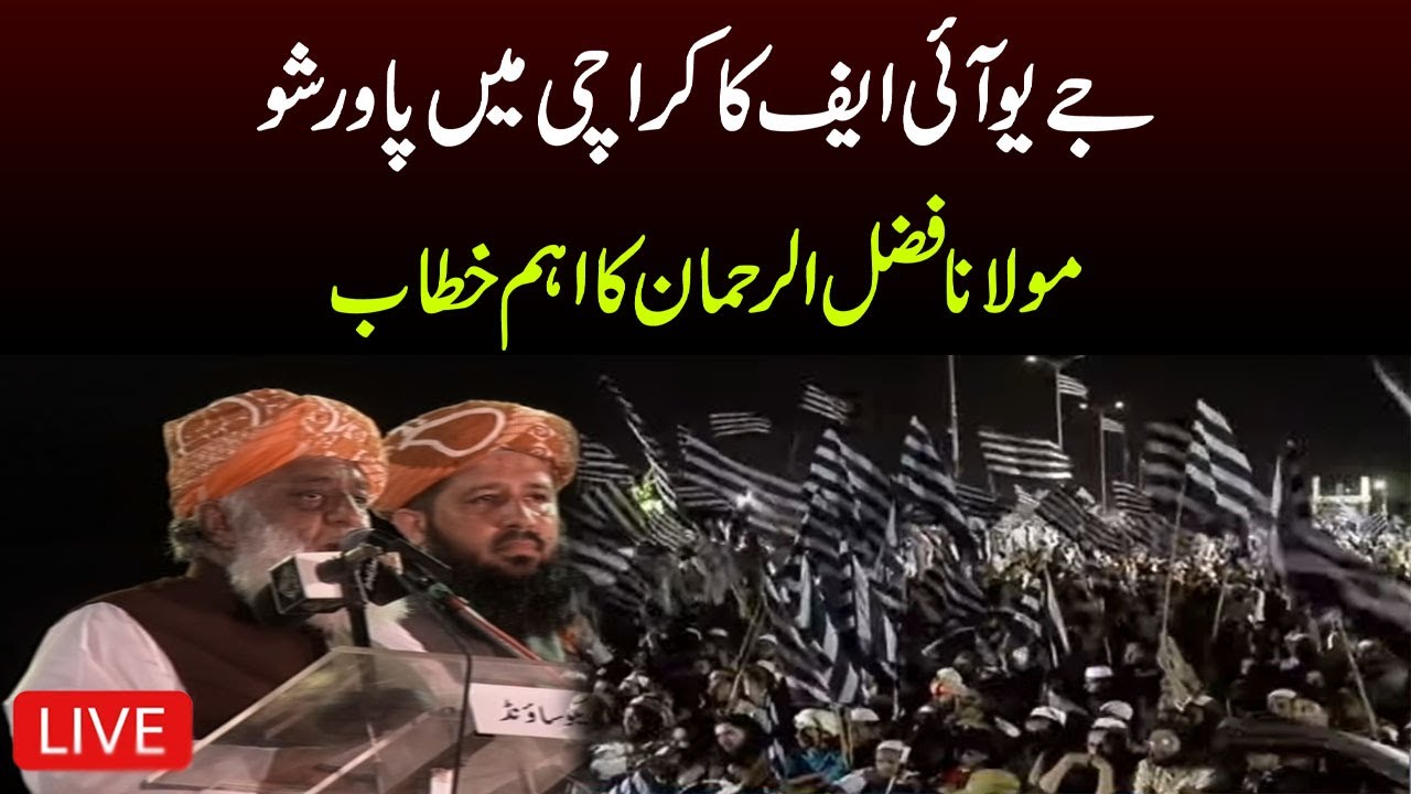 LIVE | JUI-F Jalsa In Karachi | Maulana Fazal-ur-Rehman Speech In Jalsa ...