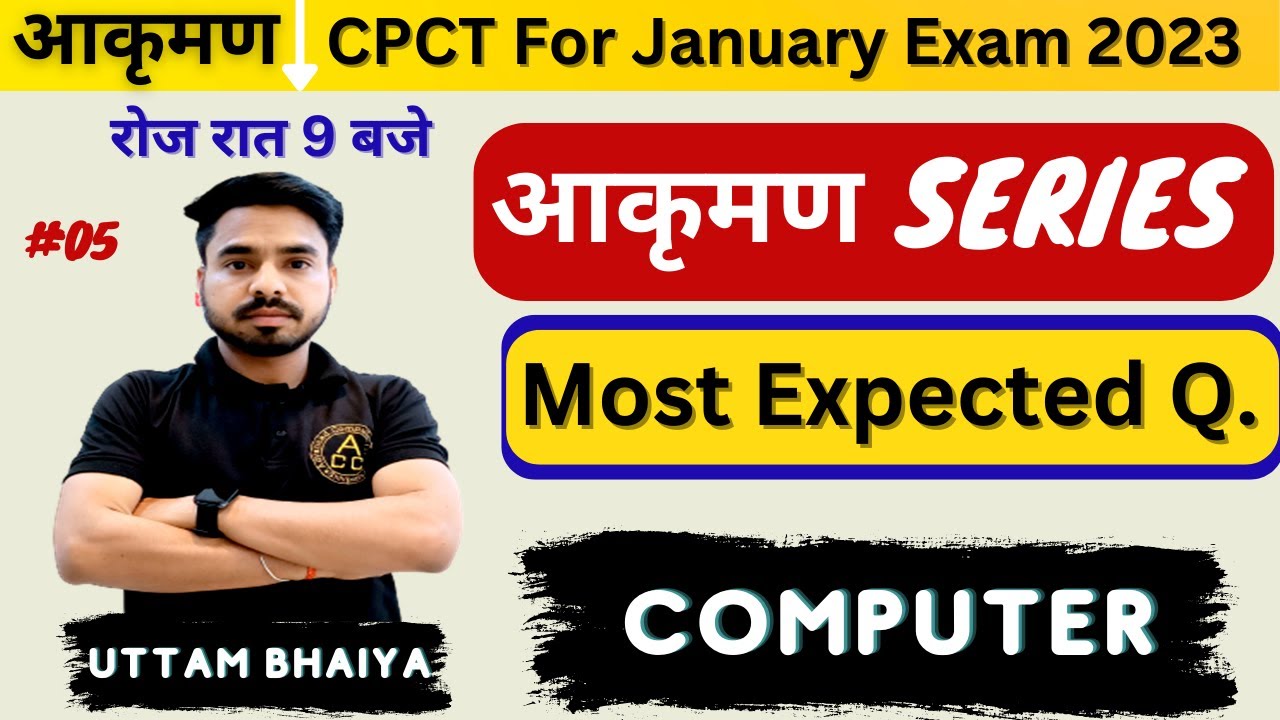 CPCT JANUARY EXAM !! COMPUTER FOR CPCT EXAM !! MOST EXPECTED Q #05 ...