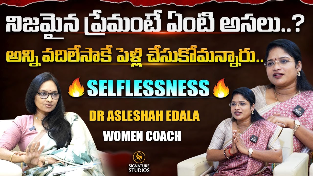 నిజమైన ప్రేమంటే ఏంటి అసలు..? Dr Asleshah Edala Interview |@Signature ...