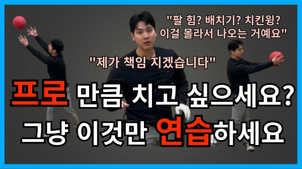 골프 승리자가 되기 위한 레슨 이것만 할 줄 알면 스윙은 그냥 끝 입니다 이제 숏게임 연습하세요 골프레슨 창원골프레슨 Youtube