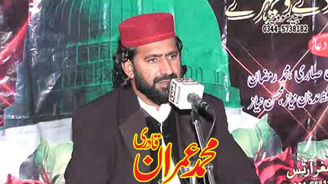 Muhammad Imran Qadri | Sarwri | Best Nqabat in Pipli JHelum | 2020 ...