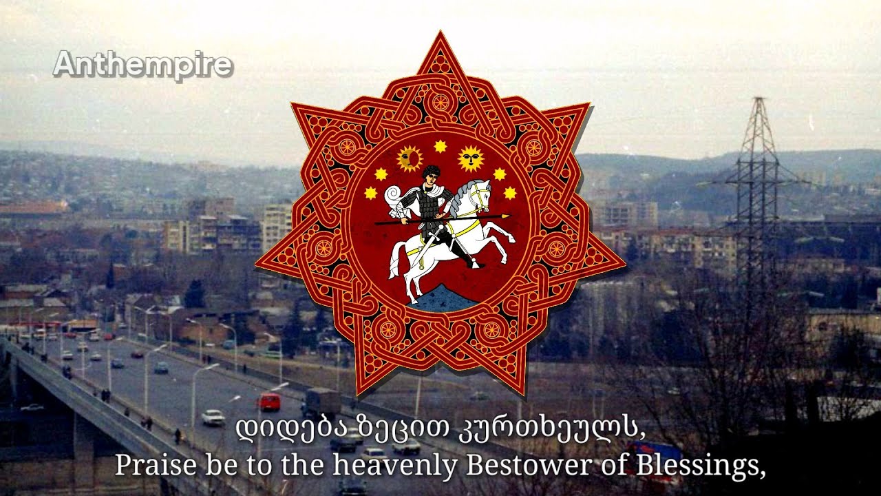 National Anthem of Georgia (1918–1921/1990–2004) “დიდება ზეცით ...