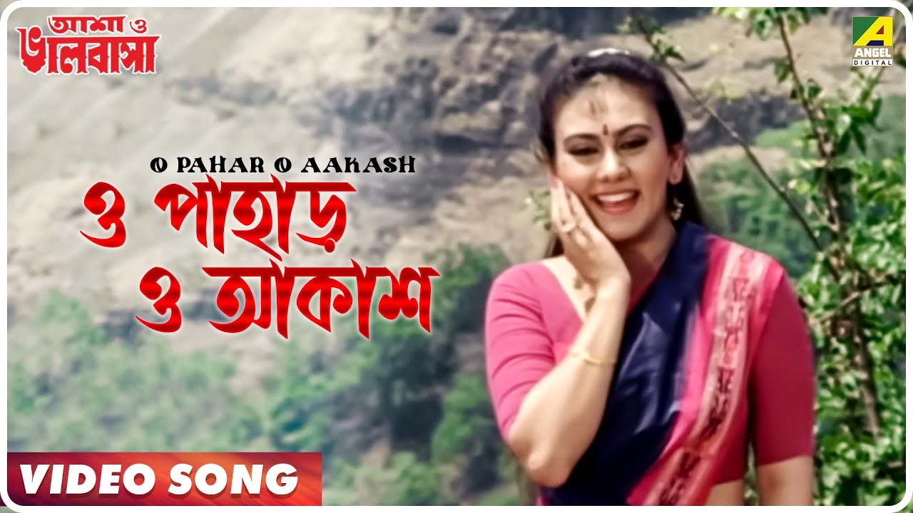O Pahar O Aakash | Asha O Bhalobasha | Bengali Movie Song | Kavita ...