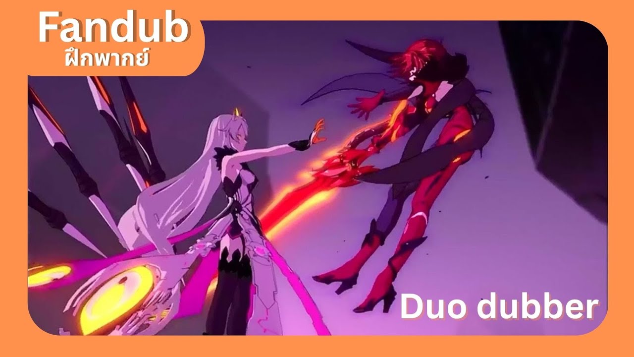Honkai Impact 3rd Animation - Final Lesson #ฝึกพากย์ - YouTube