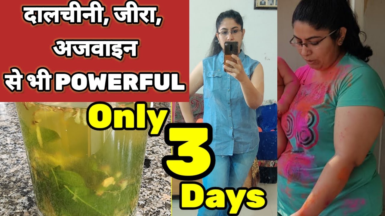 Extreme Weight loss Kari Patta Tea | Kari Patta For Weight Loss In ...