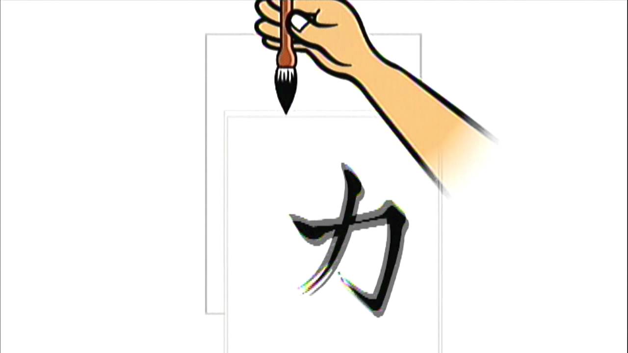 [Rhythm Heaven Fever] ~ Power Calligraphy - YouTube