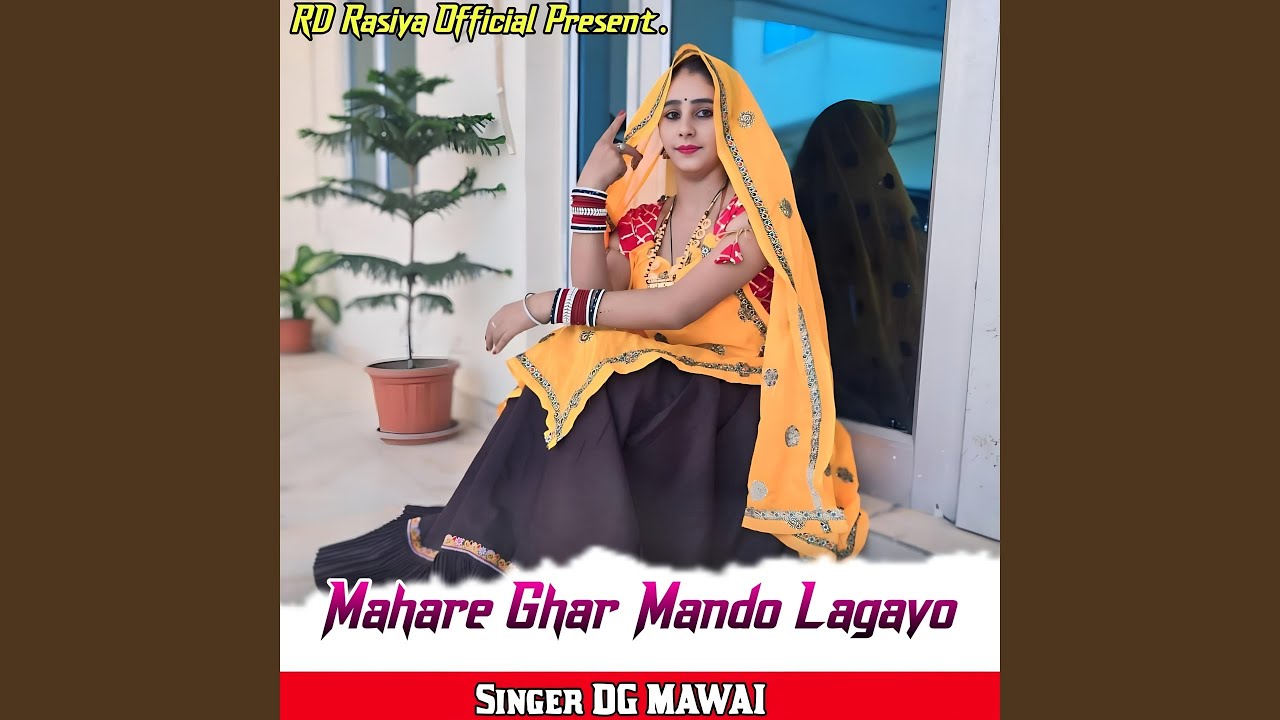Mahare Ghar Mando Lagayo - YouTube