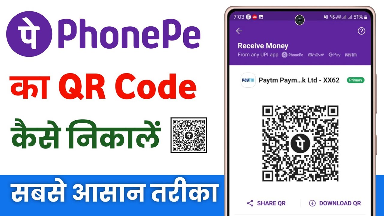 Phonepe ka qr code kaise nikale | how to download phonepe qr code - YouTube