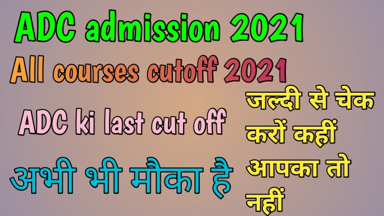 ADC Last Cut Off 2021 Adc Cutoff 2021 Adc Ba Bsc B Cut Off 2021 adc-last-cut-off-2021-adc-cutoff-2021-adc-ba-bsc-b-cut-off-2021