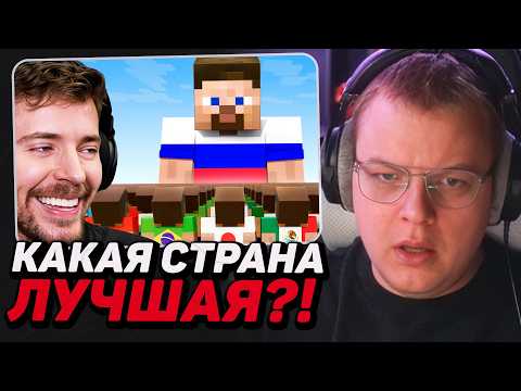 FIVE WATCHES: Countries Decide Who Wins $25,000 | MrBeast