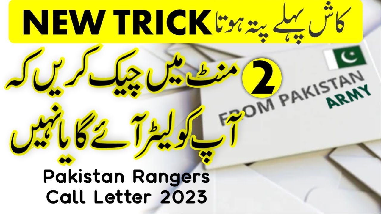 Check Check Call Letter In 2 Minut Pak Army Call Letter 202 Pak check-check-call-letter-in-2-minut-pak-army-call-letter-202-pak