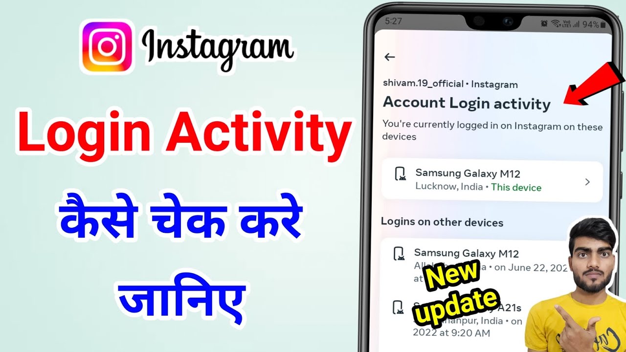 Instagram Login Activity Kaise Dekhe (2023) | How to check instagram ...