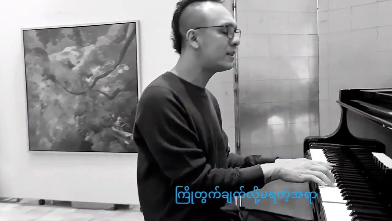 ချစ်သူသာပန်းတစ်ပွင့် Official Lyric Video Youtube