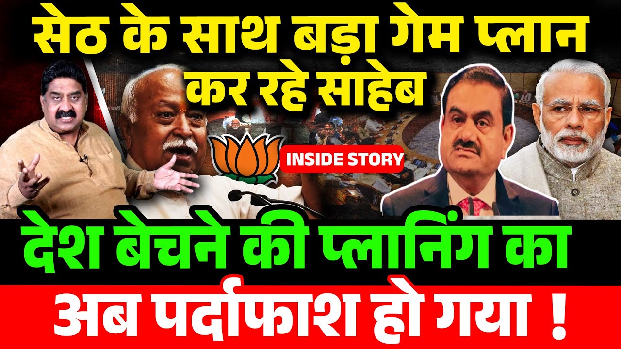 सेठ के साथ बड़ा गेम प्लान कर रहे साहेब ! ashok wankhede - YouTube