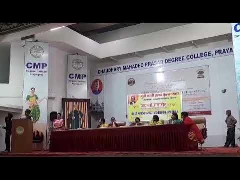 cmp degree college #2024 #cmpdegreecollege #allahabaduiversity - YouTube