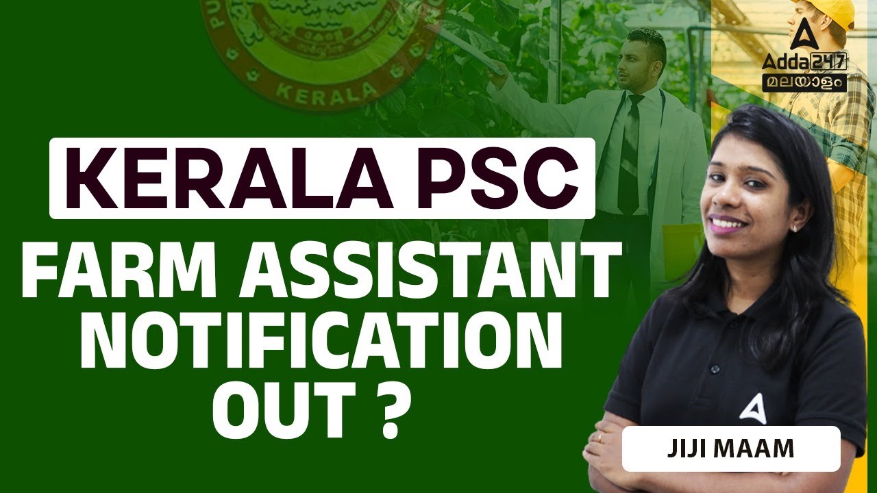 Kerala PSC Farm Assistant Notification 2024 Out | Kerala PSC New Notification 2024 By JIJI Maam ...