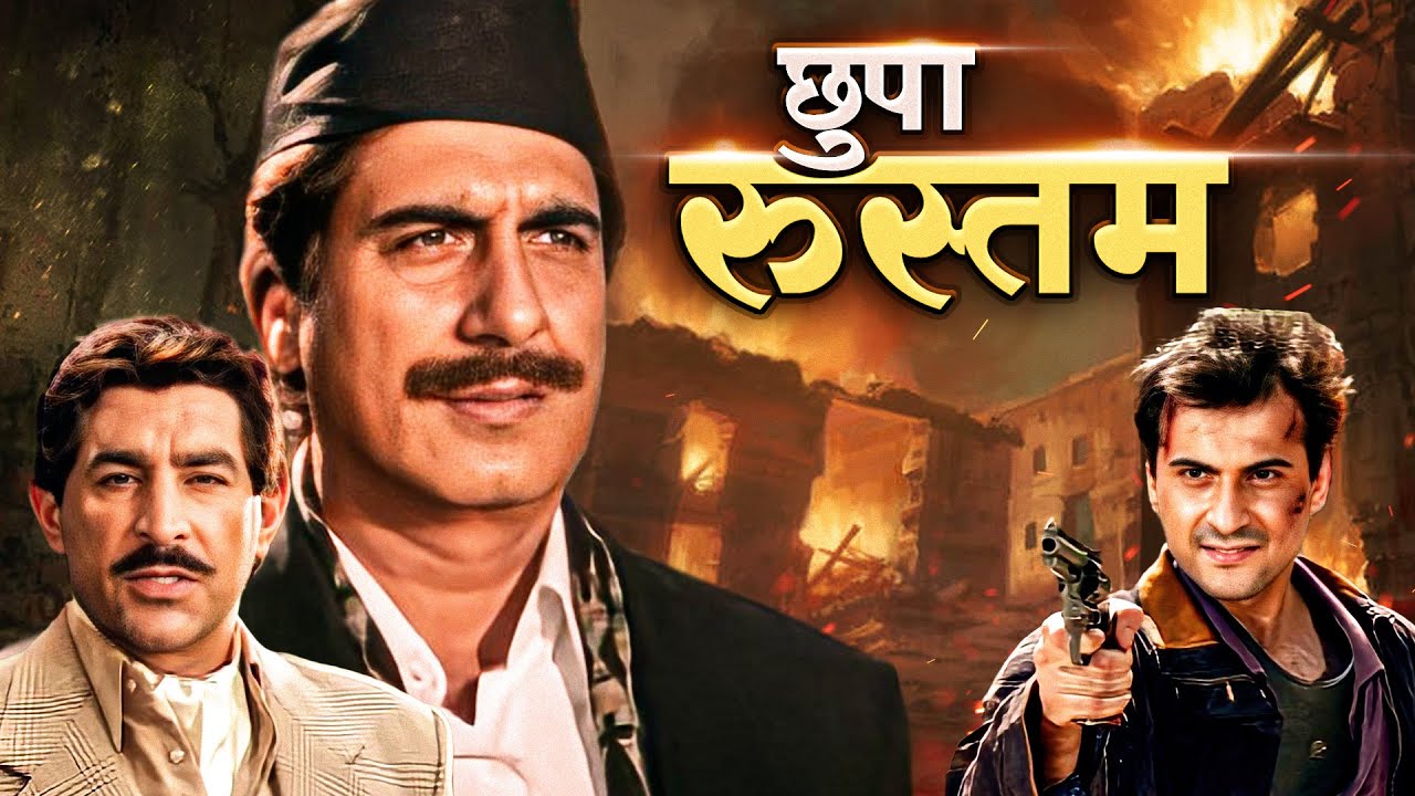 Chhupa Rustam - Full Movie - संजय कपूर और मनीषा कोइराला की सुपरहिट मूवी ...