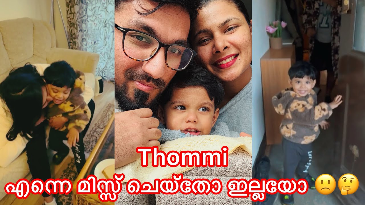 Thommi എന്നെ മിസ്സ്‌ ചെയ്തോ ഇല്ലയോ 🥹🤔🙄#first #nightduty #uk #malayalam ...