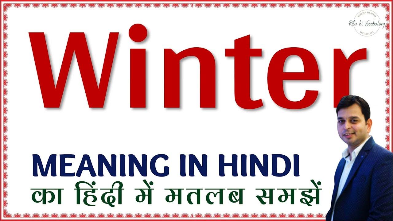 winter-meaning-in-hindi-winter-ka-kya-matlab-hota-hai-winter-ka