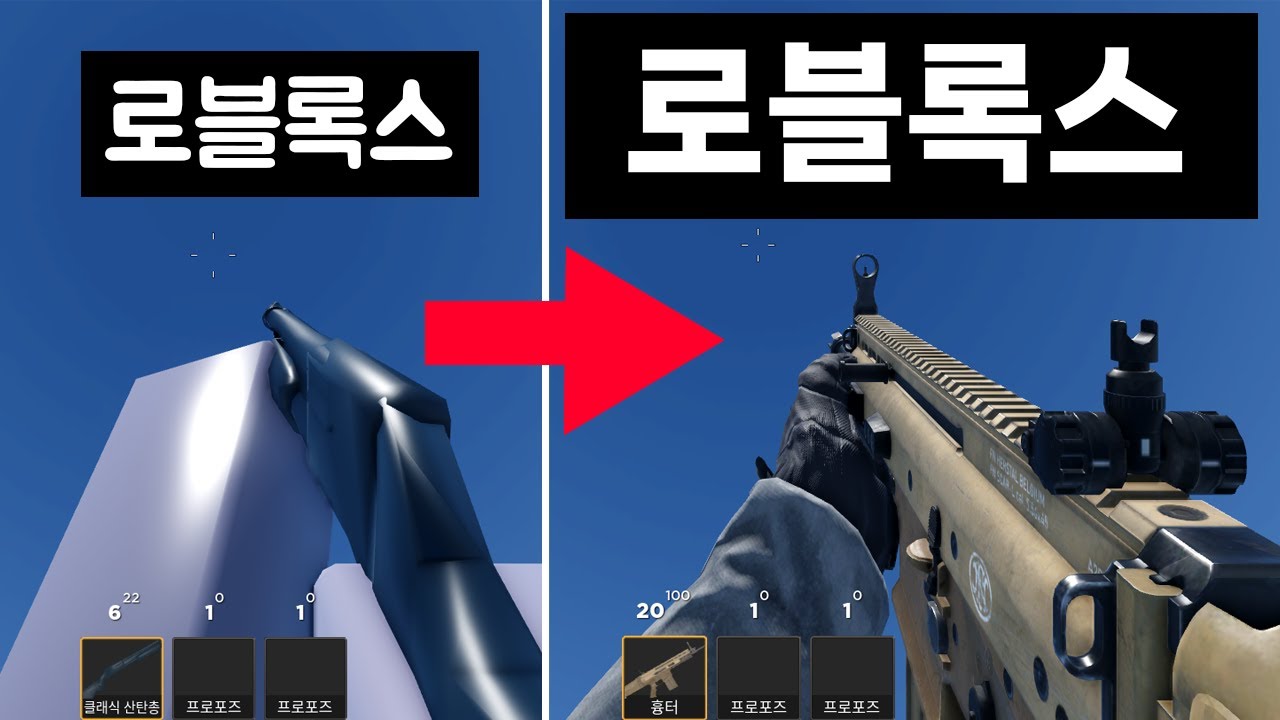 [로블록스] 로블록스로 이정도 그래픽이 가능하네요!!? Gun Testing - YouTube