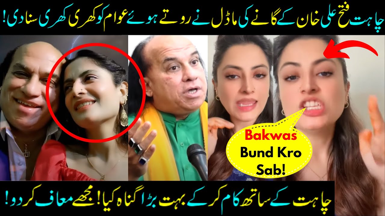 Bado Badi Model Wajdan Rao Speaks Up For Chahat Fateh Ali Khan! Sabih ...