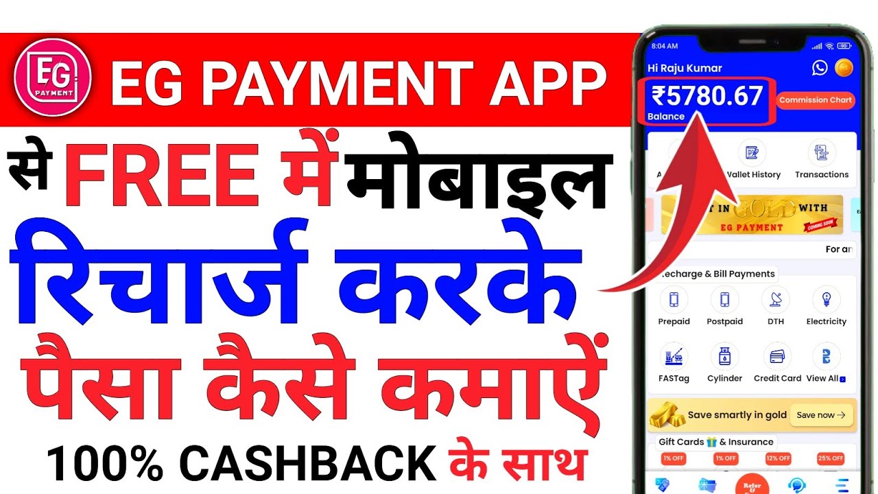 Eg Payment App Se Recharge Kaise Kare |Eg Payment App Se Mobile ...