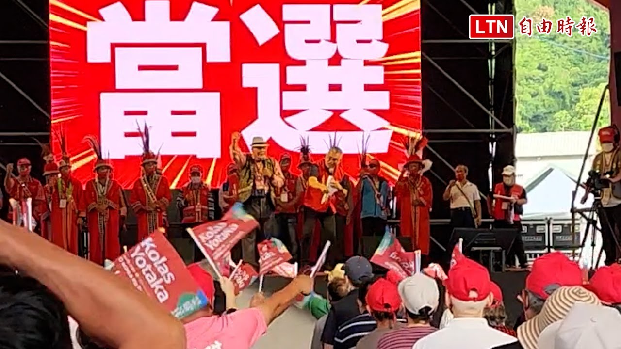 Kolas回部落成立競總 26個部落頭目盛裝出席 - YouTube