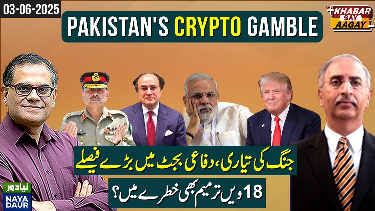 Pakistan's Crypto Gamble | Defence Budget Indicates Pakistan Preparing ...