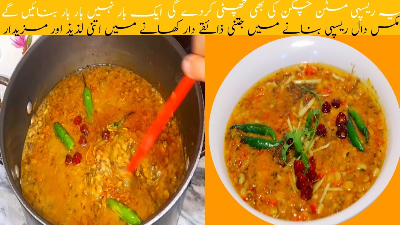 Mix Daal Recipe |Mix Daal Tadka Bnane ka Tarika |Mix Daal fry ...