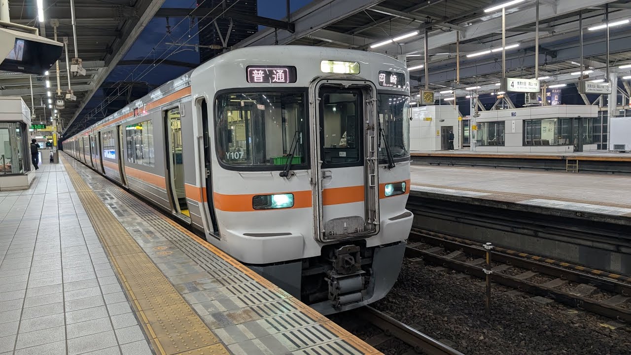 【JR東海】313系 Y107編成 普通 岡崎 夜間広角前面展望 - YouTube