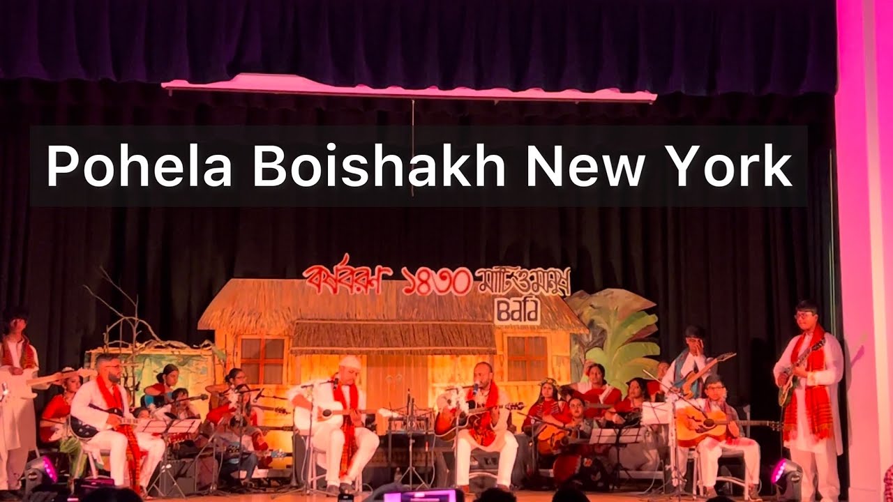 【4K】Bengali Pohela Boishakh Program! Bangladeshi Cultural Program Bronx ...