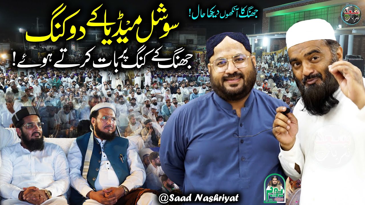 Aftab Nazeer & Mufti Abdur Rahman Madni Talk About 4 August Yume Jhang - YouTube